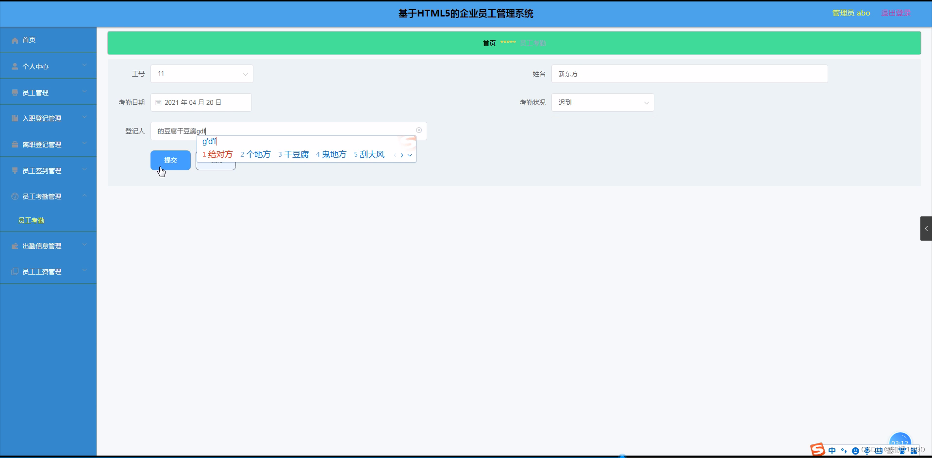 JAVA毕设项目HTML5企业员工管理系统（Vue+Mybatis+Maven+Mysql+sprnig+SpringMVC）_java springmvc+html 后台管理系统-CSDN博客