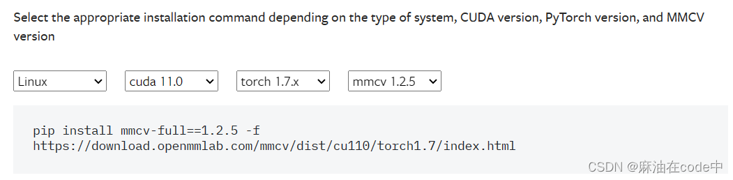 mmcv的安装_mmcv安装_麻油在code中的博客-CSDN博客