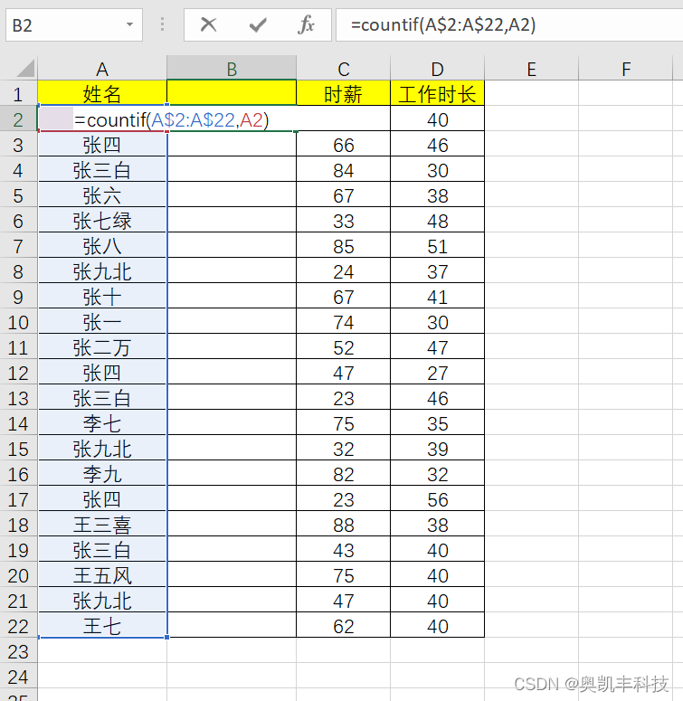 Excel数据如何筛选重复项？excel查找重复项csdn Csdn博客