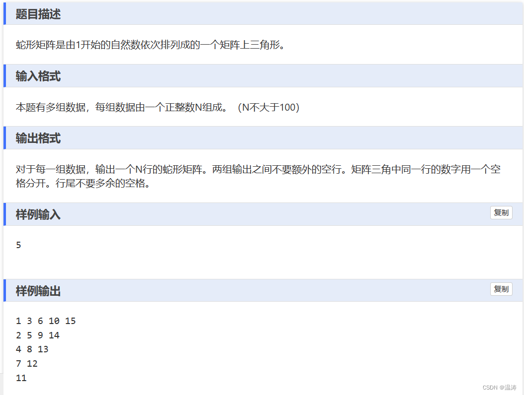 输出蛇形矩阵 Python数据结构算法题python打印蛇形矩阵 Csdn博客 