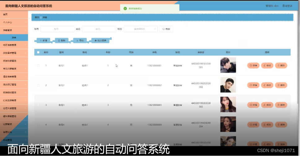 计算机毕业设计nodejsexpress面向新疆人文旅游的自动问答系统源码程序lw远程调试旅游景点问答系统 Csdn博客