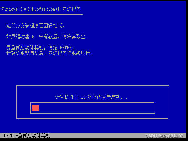 windows 2000 系统安装和配置_win2000虚拟机-CSDN博客