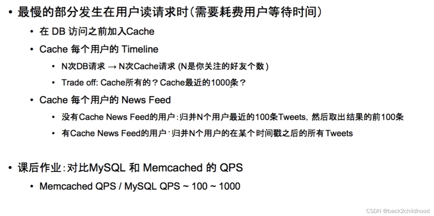 系统设计解题思路----4S分析法_4s schema-CSDN博客