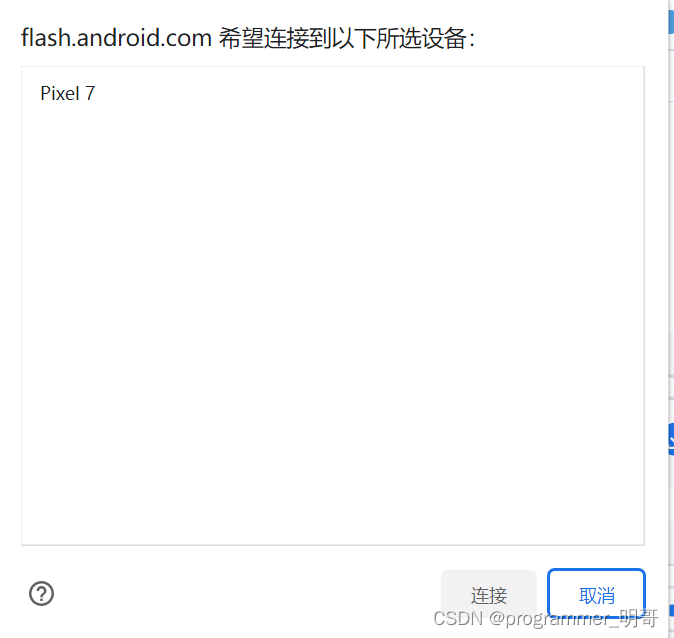 Android 14 刷机指南 & 避坑指导_platform刷机_programmer_明哥的博客-CSDN博客