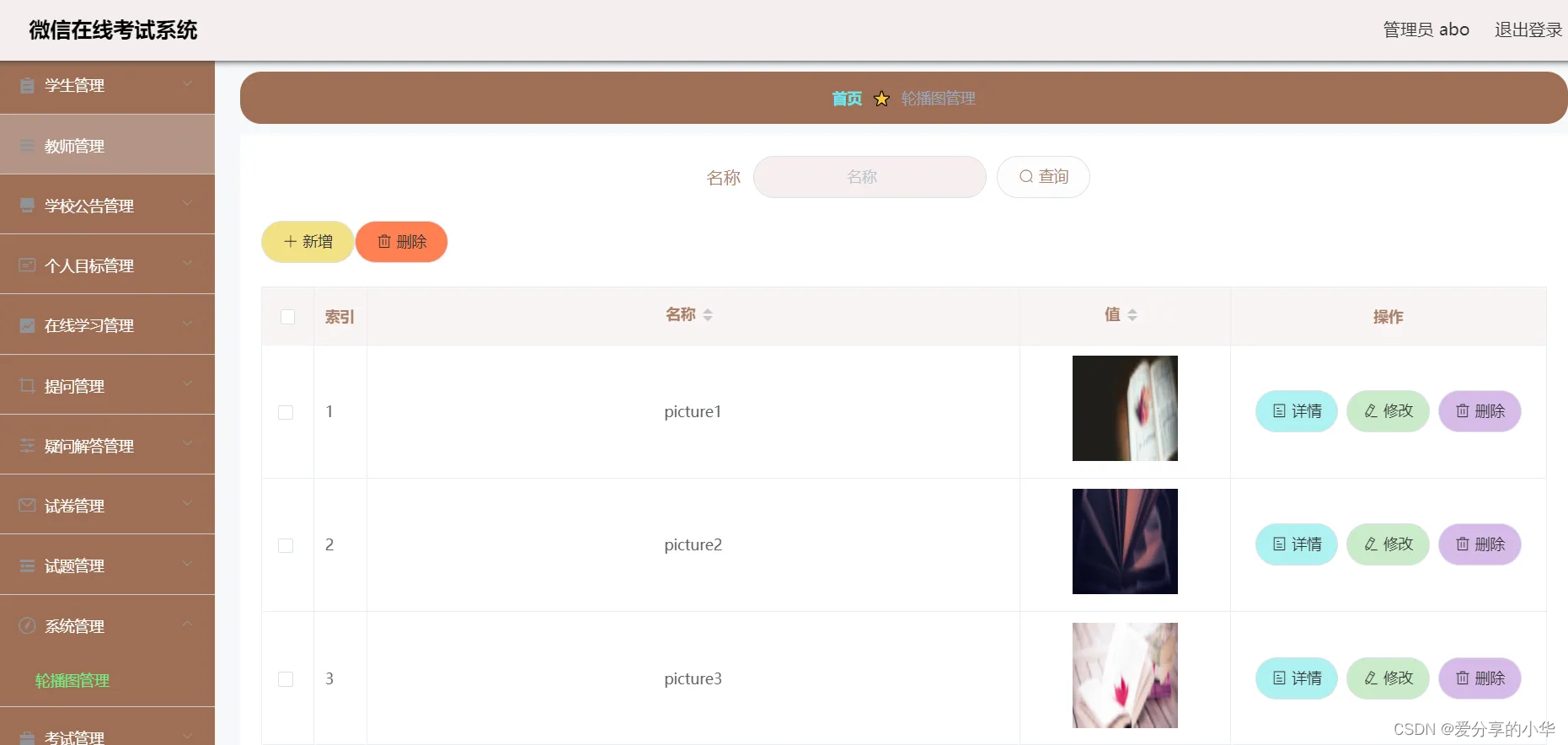 在线考试系统后台管理前后分离vue,微信小程序,java毕业设计,课程设计,大作业参考,计算机在线考试系统的后端技术是什么 Csdn博客