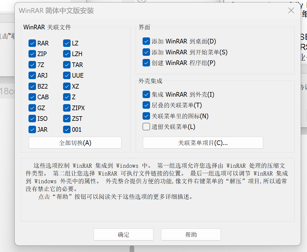 【WinRAR】WinRAR下载安装教程_winrar下载csdn-CSDN博客