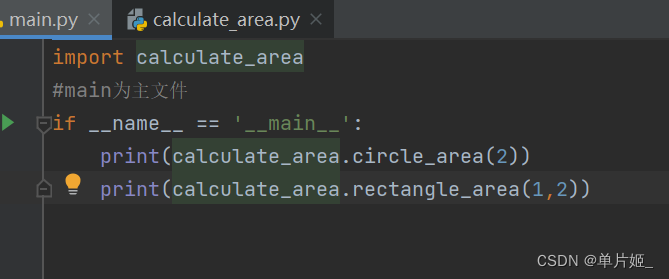 Python导入模块-CSDN博客