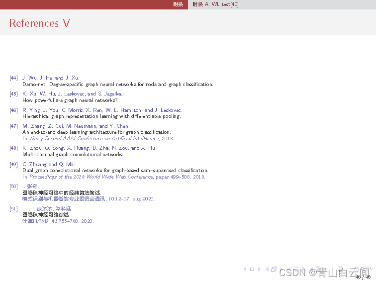 PPT: 图神经网络综述_图神经网络ppt-CSDN博客