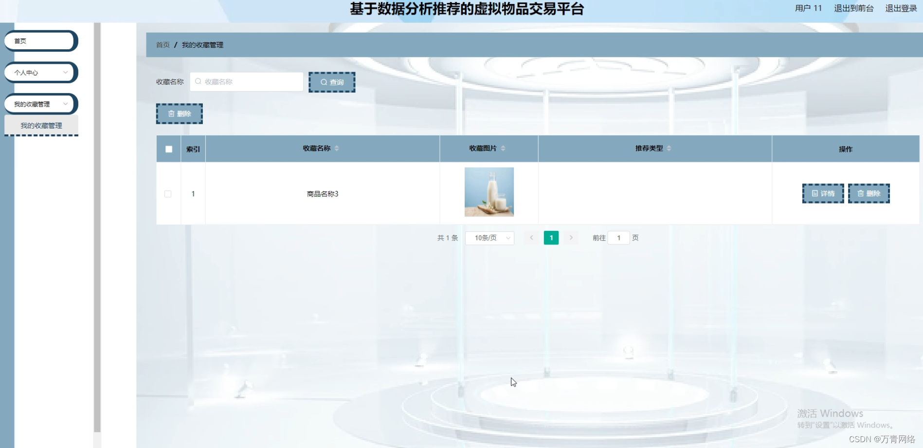 Pythonvue计算机毕业设计基于数据分析推荐的虚拟物品交易平台0ewsb(程序lw源码部署)vue虚拟交易平台 Csdn博客