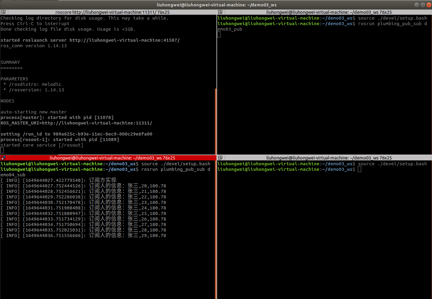 Chapter2 ROS通信机制----基础篇(Ⅱ)&ROS三种通信机制原理及案例实现_ros通过spi进行通信-CSDN博客