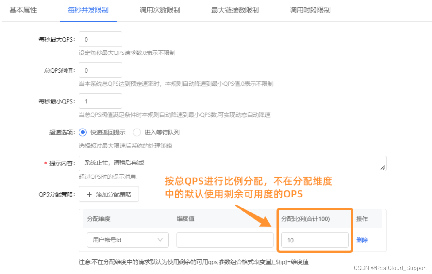 【API网关】如何对API进行限流_api网关 限流-CSDN博客