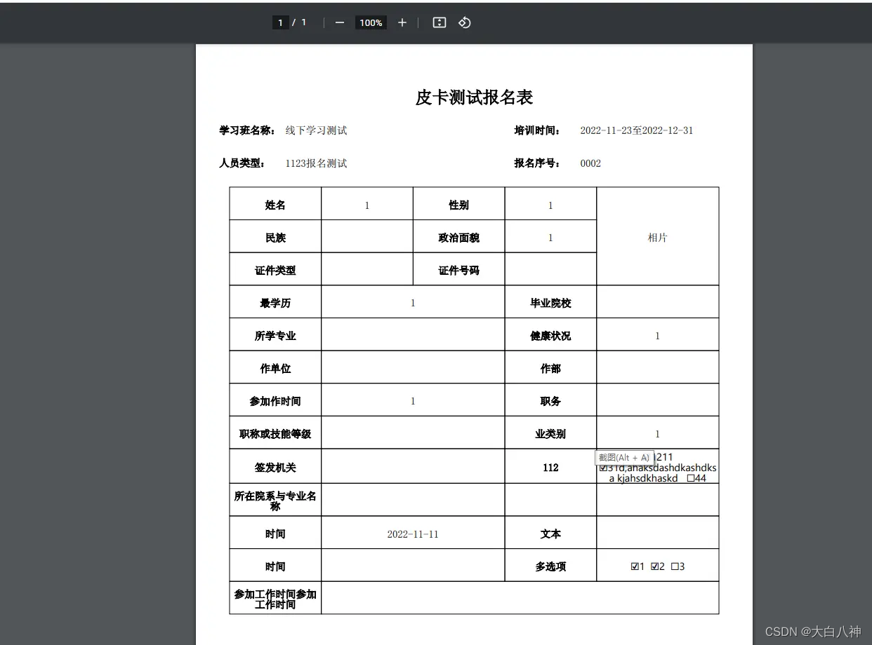 使用itext低版本2 1 7支持pdf的中文、特殊符号 Itext 2 1 7 Csdn博客