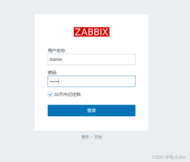 Centos7 源码安装 zabbix6.0 服务端 - Nginx版_zabbix6.0源码包在哪儿下载-CSDN博客