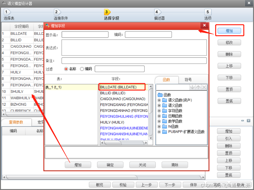 用友NC Cloud自由报表的首次设计体验（图文）_nc cloud 使用easyexcel-CSDN博客