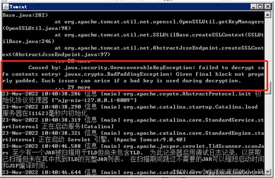 服务器运行tomcat报错误curityunrecoverablekeyexception Cannot Recover 