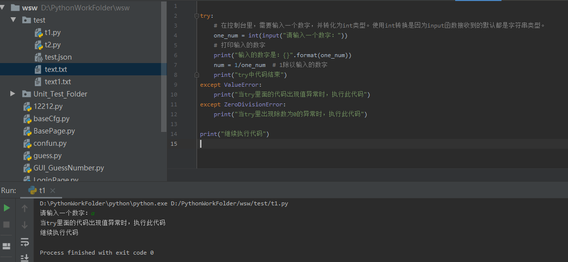 python:try...except、else、finally异常处理语句_try else finally-CSDN博客