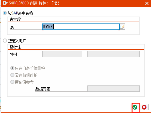 SAPABAP金色传说：KE30报表增加特征筛选字段的示例方法_sap ke30-CSDN博客