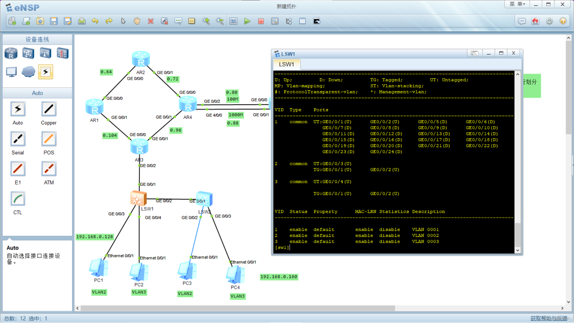 ensp实验练习_ensp练习题-CSDN博客