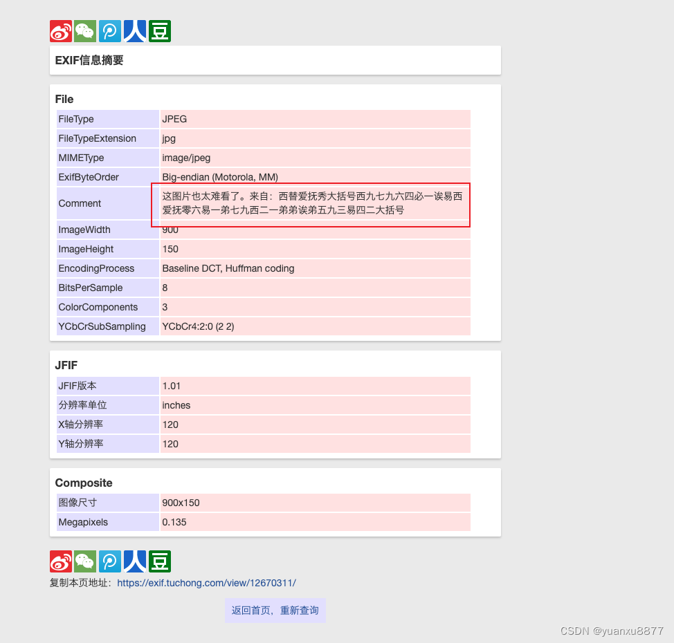 ctf-show misc入门1-23加41_ctfshow misc14-CSDN博客