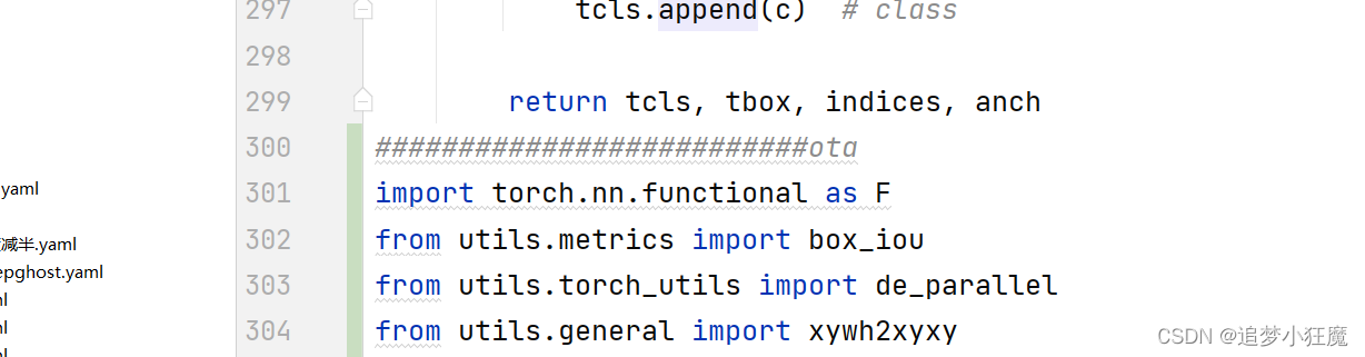 yolov5改进OTA-CSDN博客