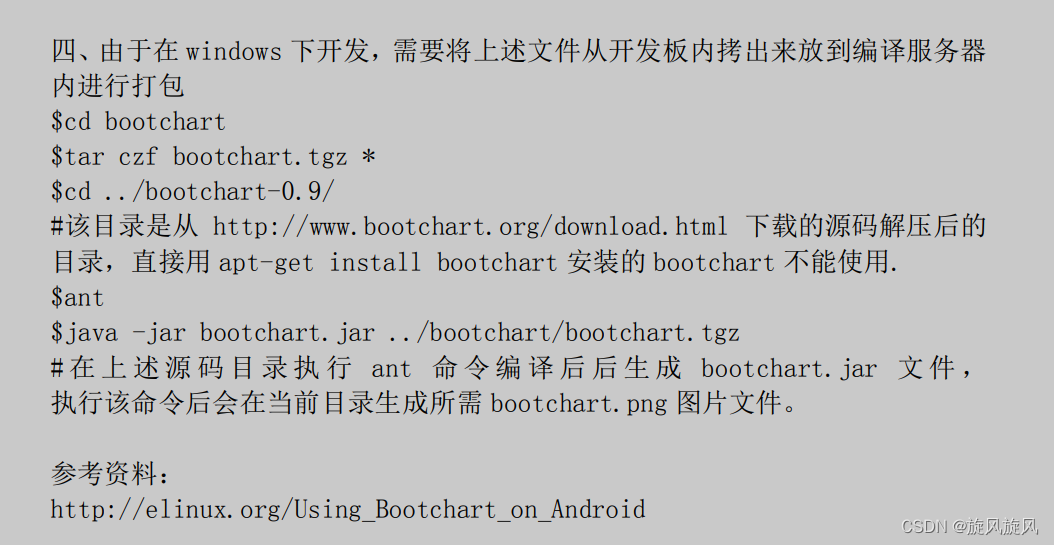 Bootchart开机导图_bootchart图怎么看-CSDN博客