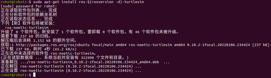 ROS之turtlesim教程_ros turtlesim-CSDN博客