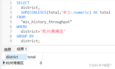 Postgrepsql 对null空值的替换处理_pgsql null值替换0-CSDN博客