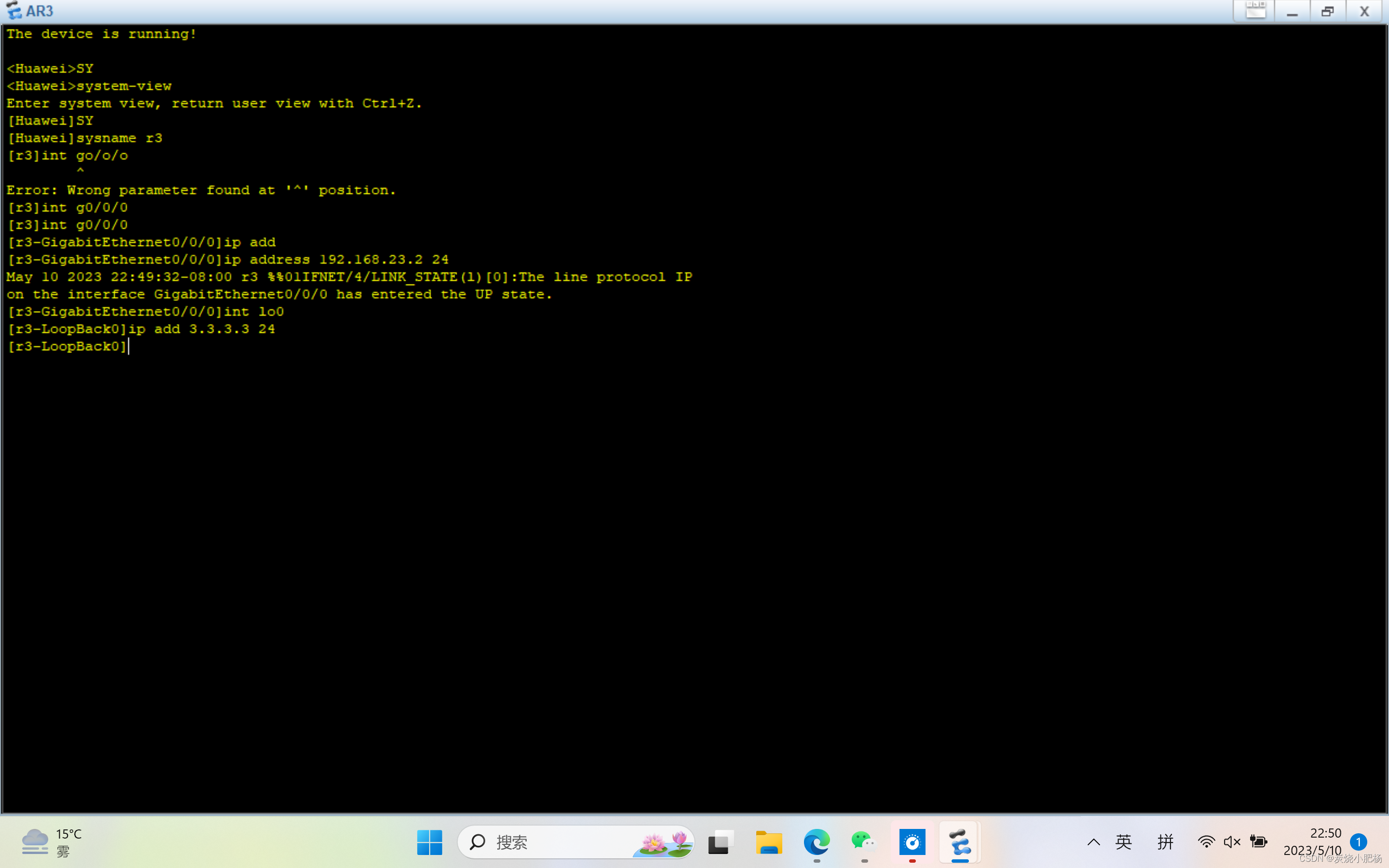 RipV2实验-CSDN博客