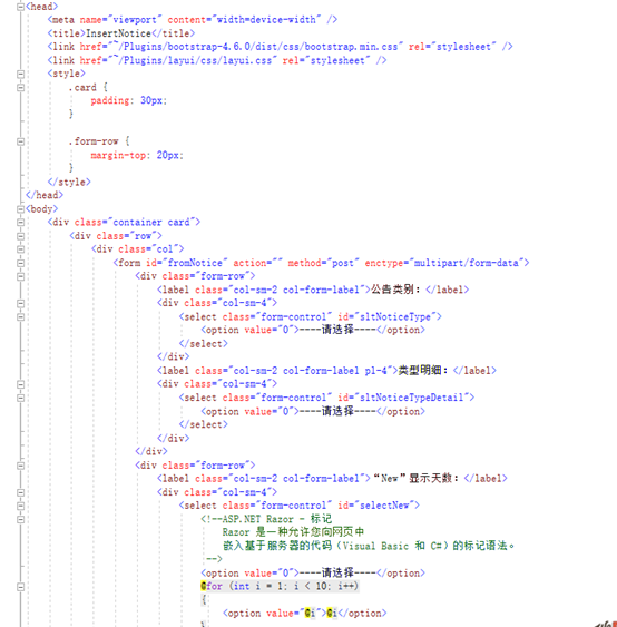 发布公告页面搭建前端发布t通知页面设计zzzhhnice的博客 Csdn博客 2433