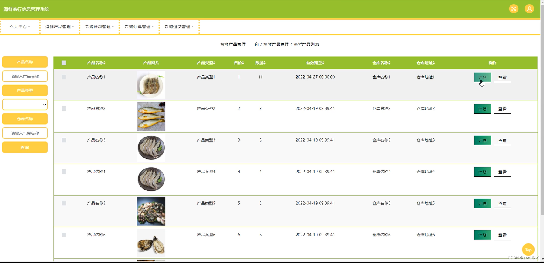 ssm+JSP计算机毕业设计海鲜商行信息管理系统80scc【源码、程序、数据库、部署】_ssm海鲜销售系统-CSDN博客