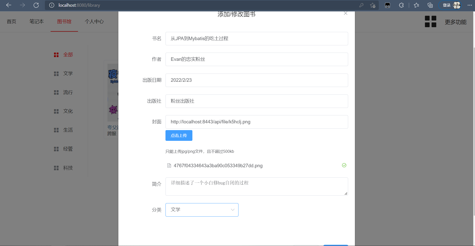 Springboot +Mybatis 项目实战（改自白卷White-jotter项目）_springboot白卷项目-CSDN博客