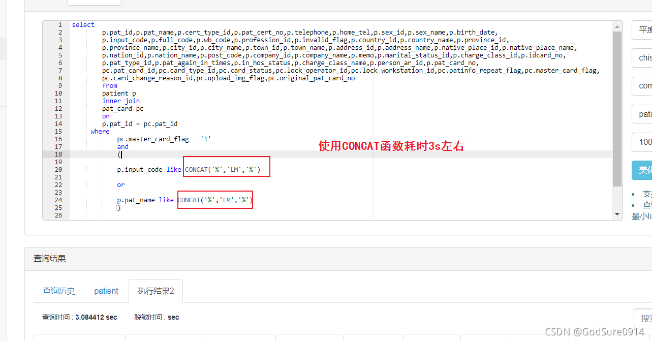 Postgresql模糊查询优化之concat函数的耗时问题postgresql Like Concat Csdn博客