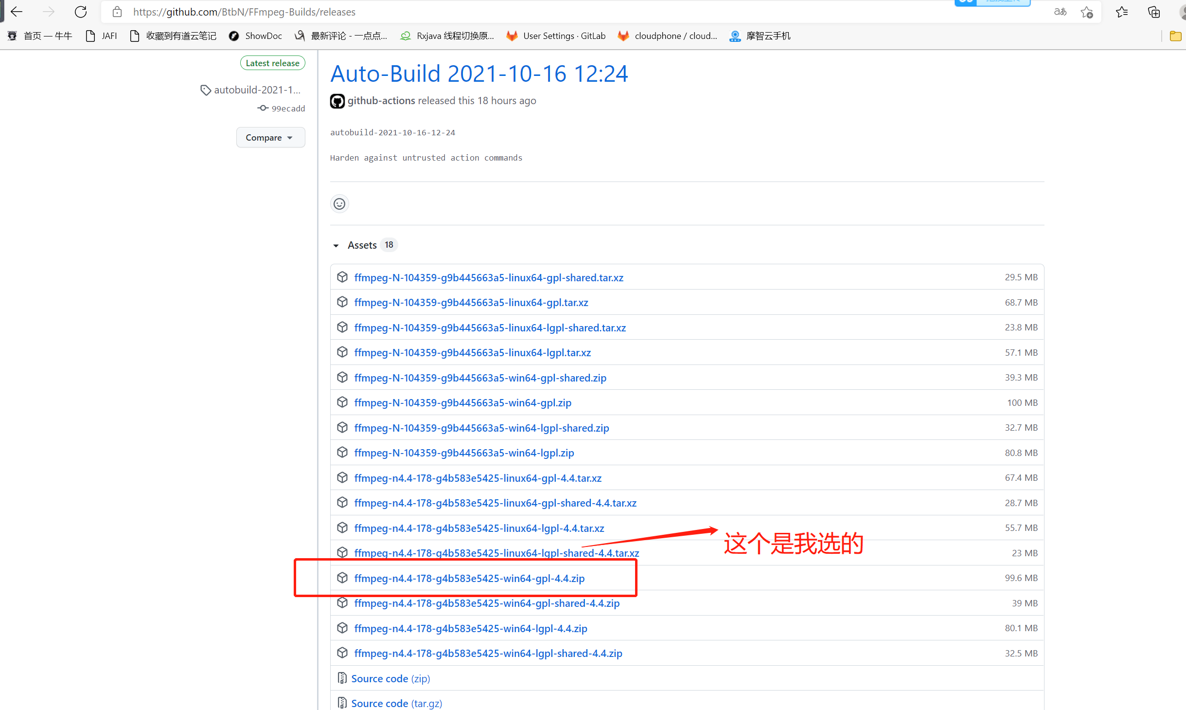 ffmpeg的下载及安装_ffserver下载-CSDN博客