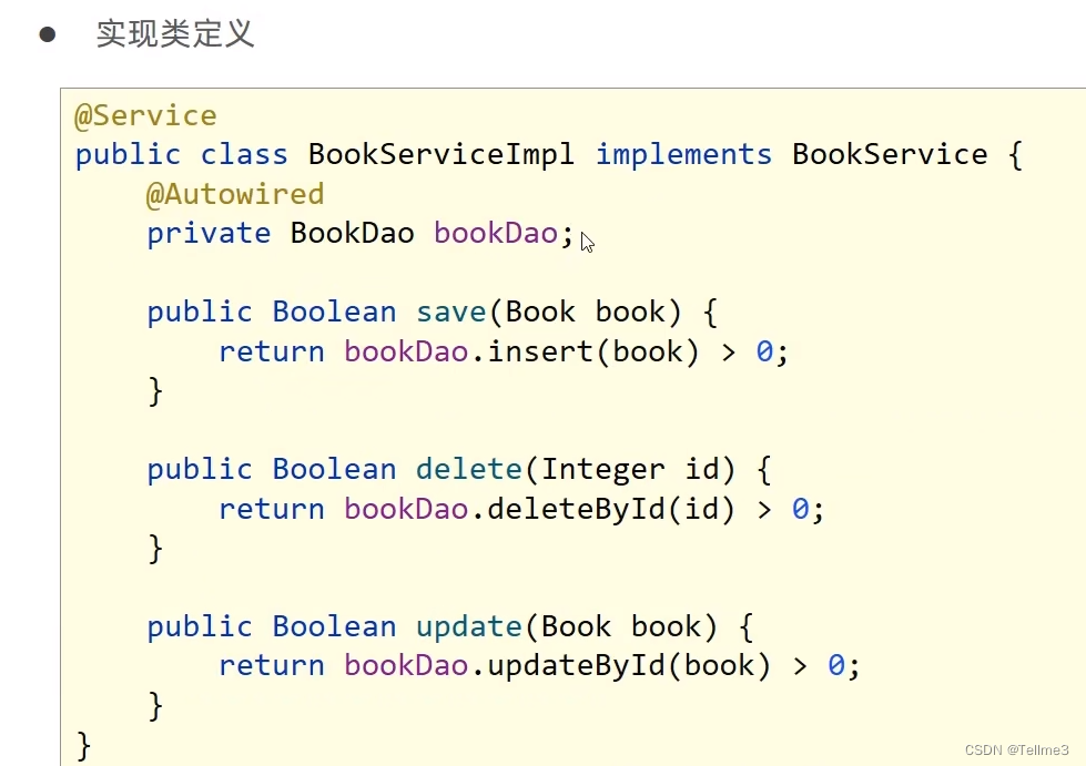 25、业务层标准开发（也就是service）_service接口是用boolean还是void-CSDN博客