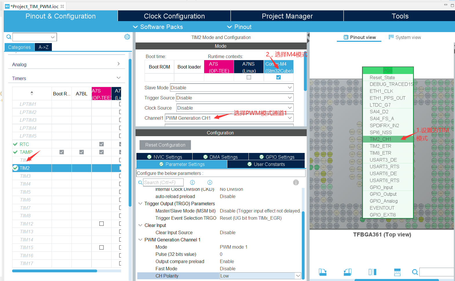 STM32MP157实验（七）——通用定时器PWM_stm32mp157 pwm-CSDN博客