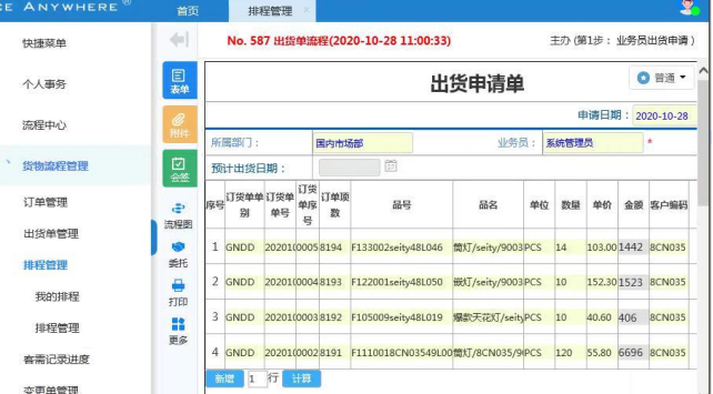 OA流程中心接口开发集成erp接口说明_通达oa 待办集成开发-CSDN博客