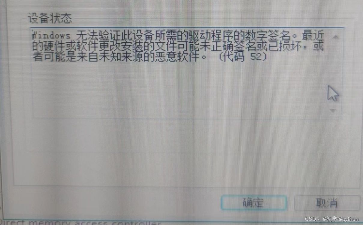 Windows7关于插入USB，管理设备出现感叹号提示错误代码52的解决办法。_win7代码52-CSDN博客