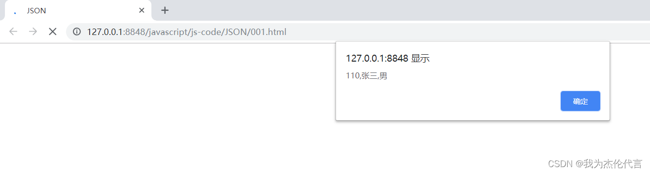Json在开发中的使用1json开发 Csdn博客