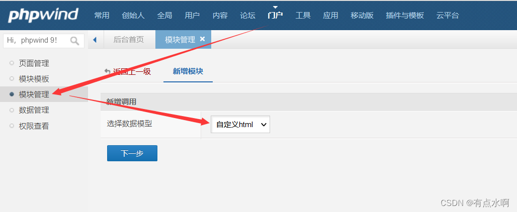 phpwind代码审计_phpwind v9.1.2-CSDN博客