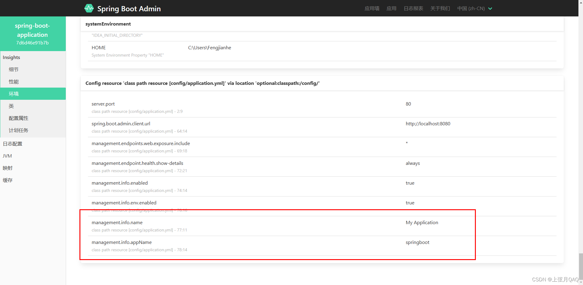 Springbootadmin中的info不显示数据以及格式问题spring Boot Admin 查看不了线程信息 Csdn博客 9218