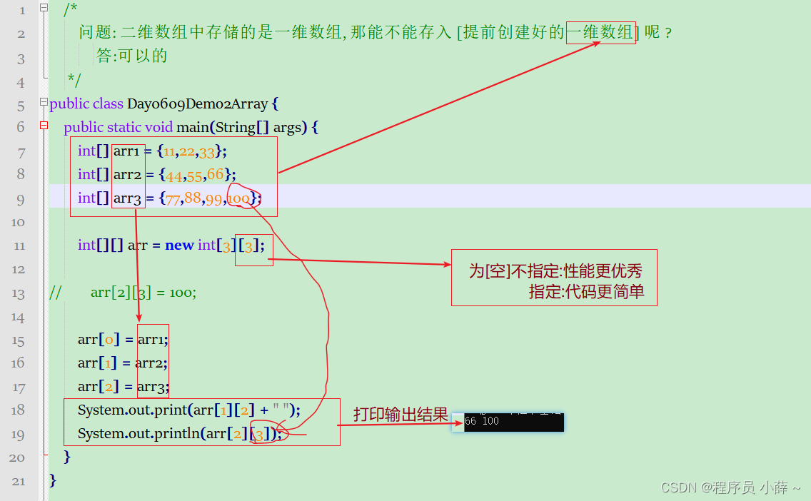 二维数组的动态和静态初始化和练习案例 内存图 及循环嵌套 代码开发一款游戏刮刮乐游戏练习案例c奇怪的刮刮乐用循环怎么做 Csdn博客