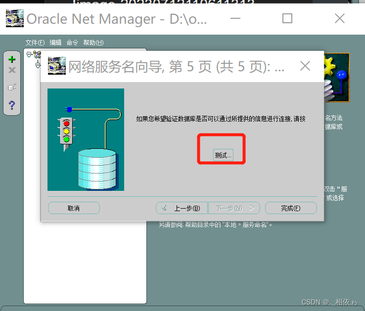 使用plsql，连接别人的orcle数据库，详细操作plsql906连接另一台电脑的oracle Csdn博客