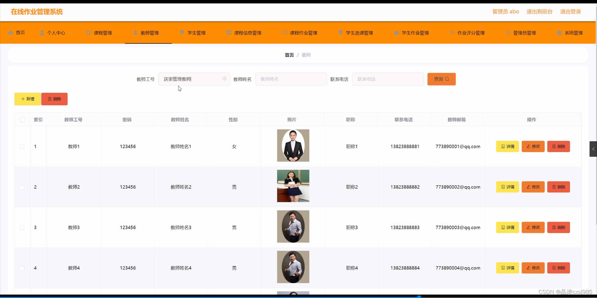 【附源码】计算机毕业设计java在线作业管理系统java作业管理系统完整代码 Csdn博客