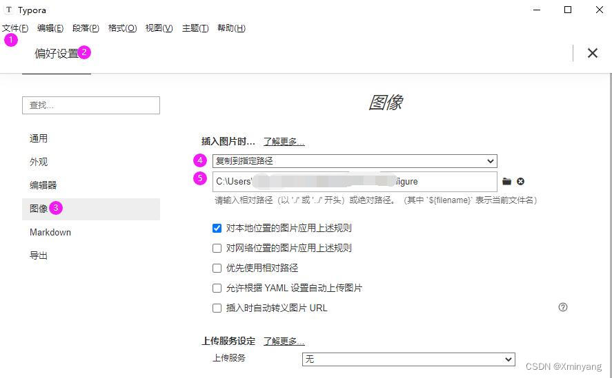 Typora Xminyang CSDN typora-xminyang-csdn