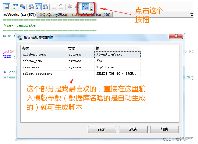 SQL Server 视图-CSDN博客