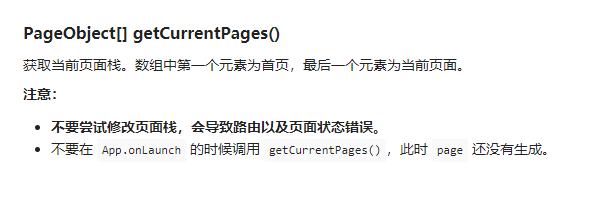 uniapp点击返回按钮，根据页面栈判断页面路径，确定返回哪个页面_uniapp如何判断是哪个页面返回来的数据-CSDN博客