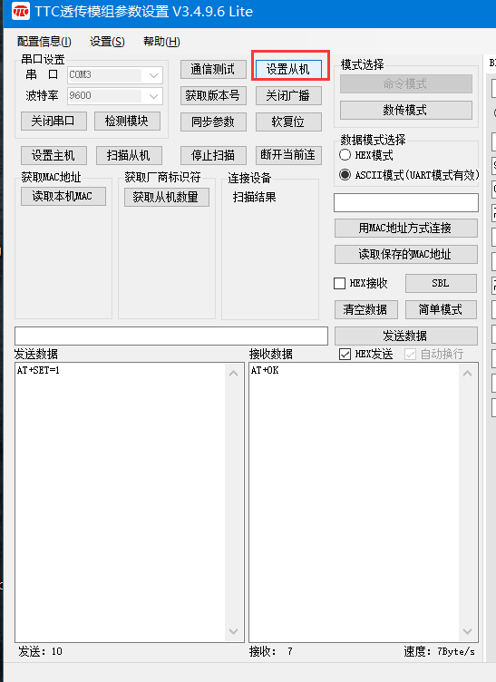 【昇润蓝牙】蓝牙4.0BLE模组(型号CC2541) 两个蓝牙之间互相通信的使用日志_cc2541蓝牙模块资料-CSDN博客