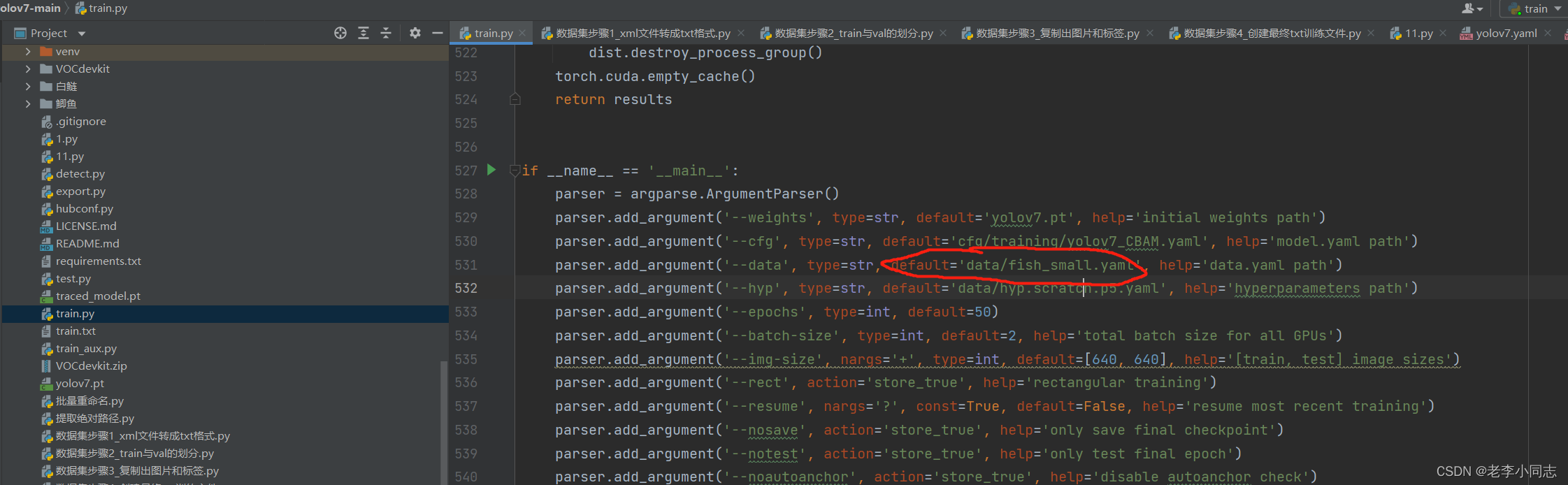 yolov7数据集制作方法，相当完善_yolov7数据集格式-CSDN博客