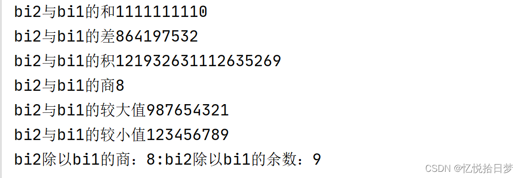 Biginteger类与BigDecimal类_biginteger 类和 bigdecimal 类-CSDN博客