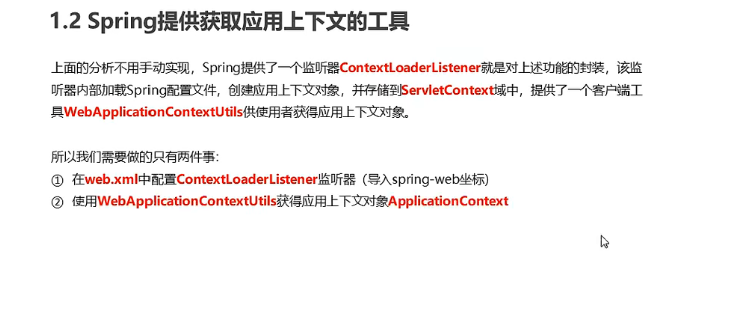 Spring - Spring集成web环境 -基本三层架构搭建案例_spring三层架构案例-CSDN博客